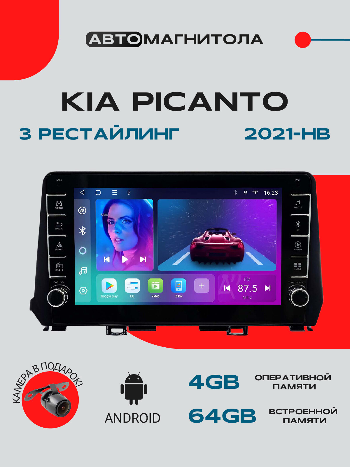 Магнитола Android KIA Picanto 3 (2021-н. в.), 4/64ГБ, с крутилками /