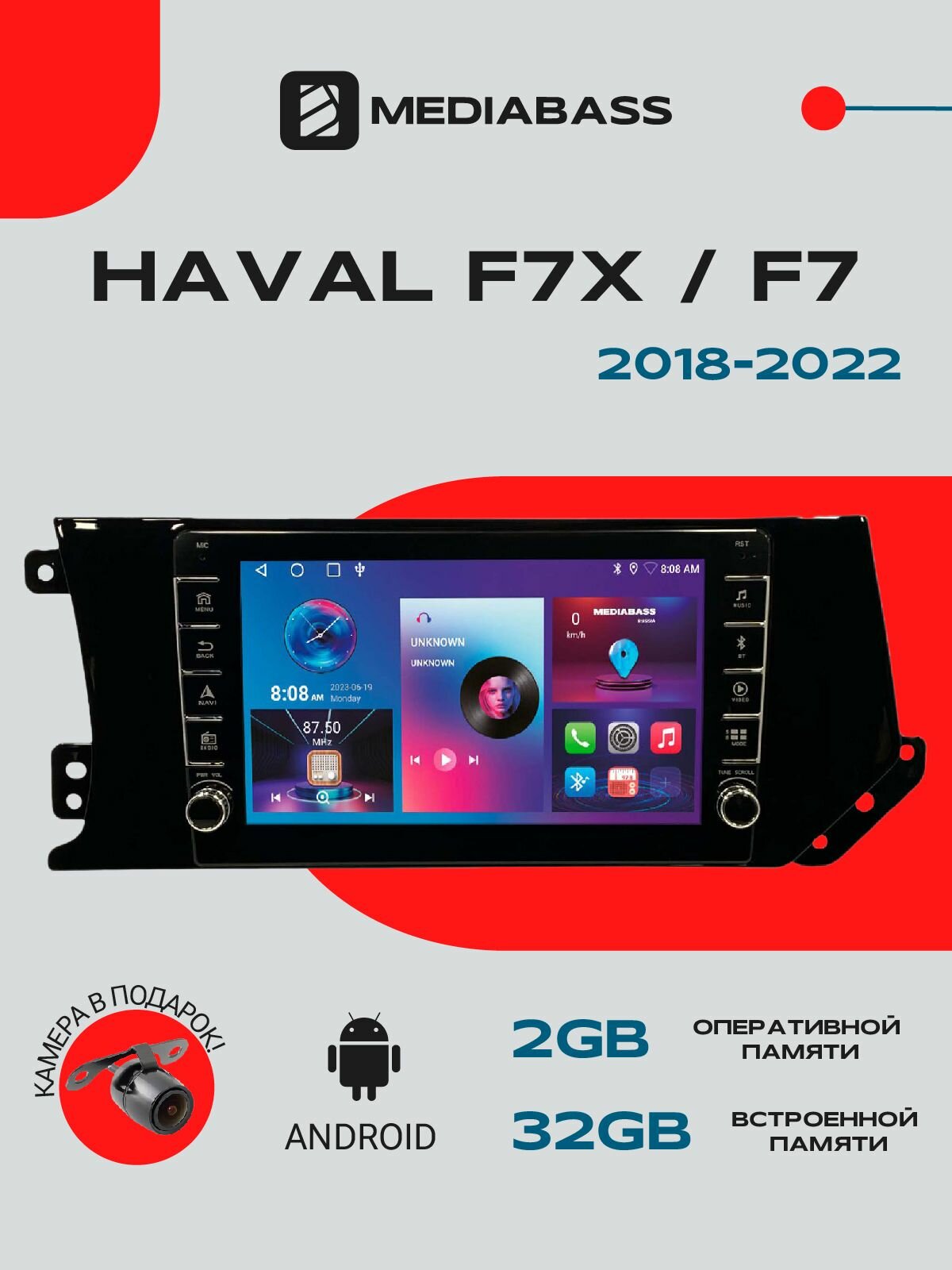 Магнитола Haval F7X / F7 2018-2022, 2/32ГБ, с крутилками / Хавал ФХ7 / переходная рамка