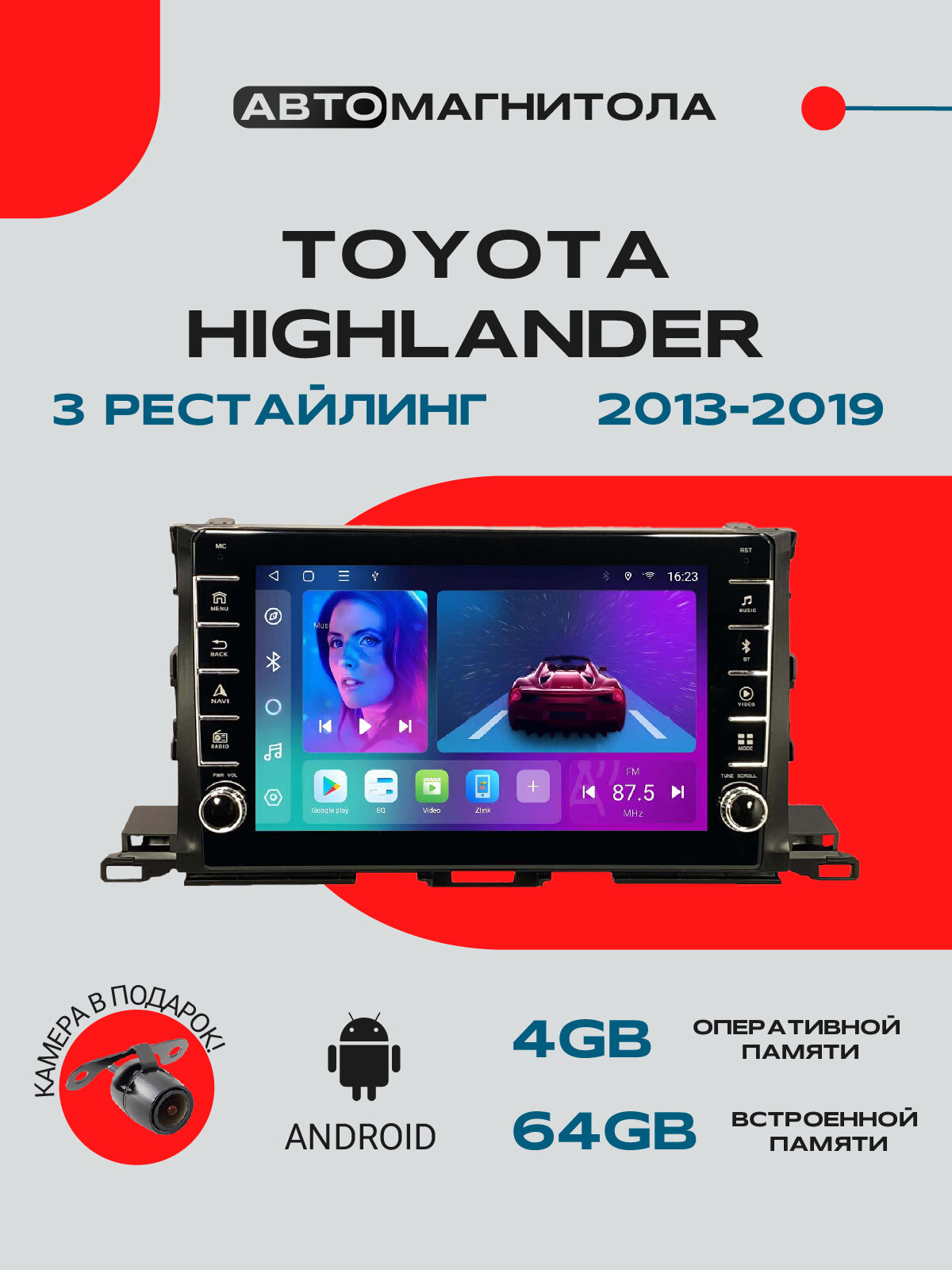 Магнитола Android Toyota Highlander 2013-2019, 4/64ГБ, с крутилками / Тойота Хайлендер
