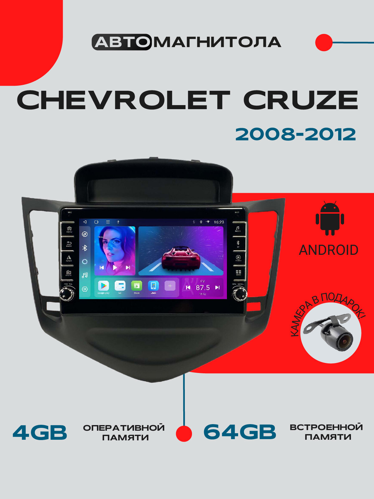 Магнитола Android Chevrolet Cruze 2008-2012, 4/64ГБ, с крутилками / Шевроле Круз