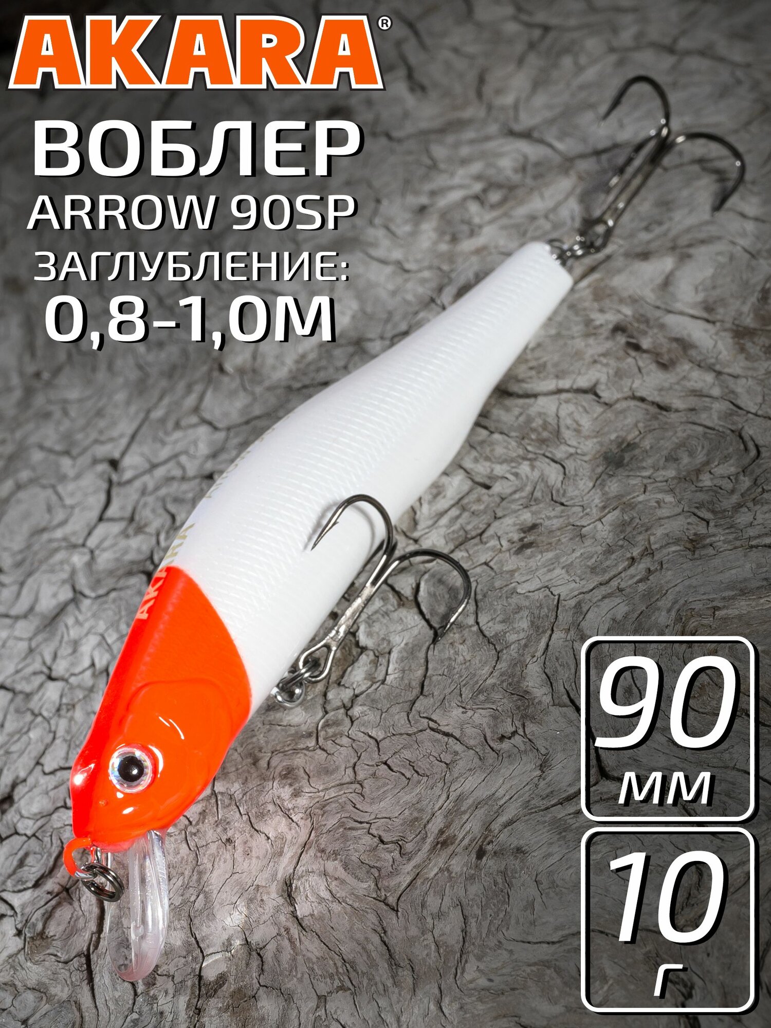 Воблер Akara Arrow 90SP 10 гр. минноу, суспендер. твичинговый, на щуку, судака A1