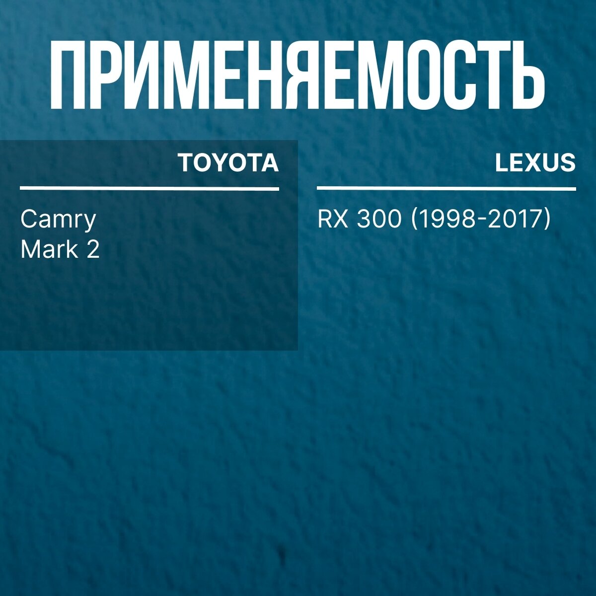 Развальный болт комплект TOYOTA Camry, Mark 2 LEXUS RX 300 98-17 (болт, гайка, эксц. шайба)