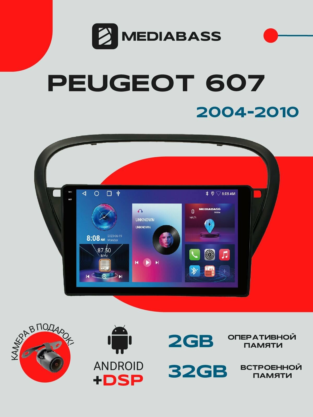 Магнитола Android 13 M2 PRO Peugeot 607 Пежо 2004-2010, 2/32ГБ, планшет / 607 Пежо, QLED экран 1280*720, DSP, Мультимедиа + переходная рамка