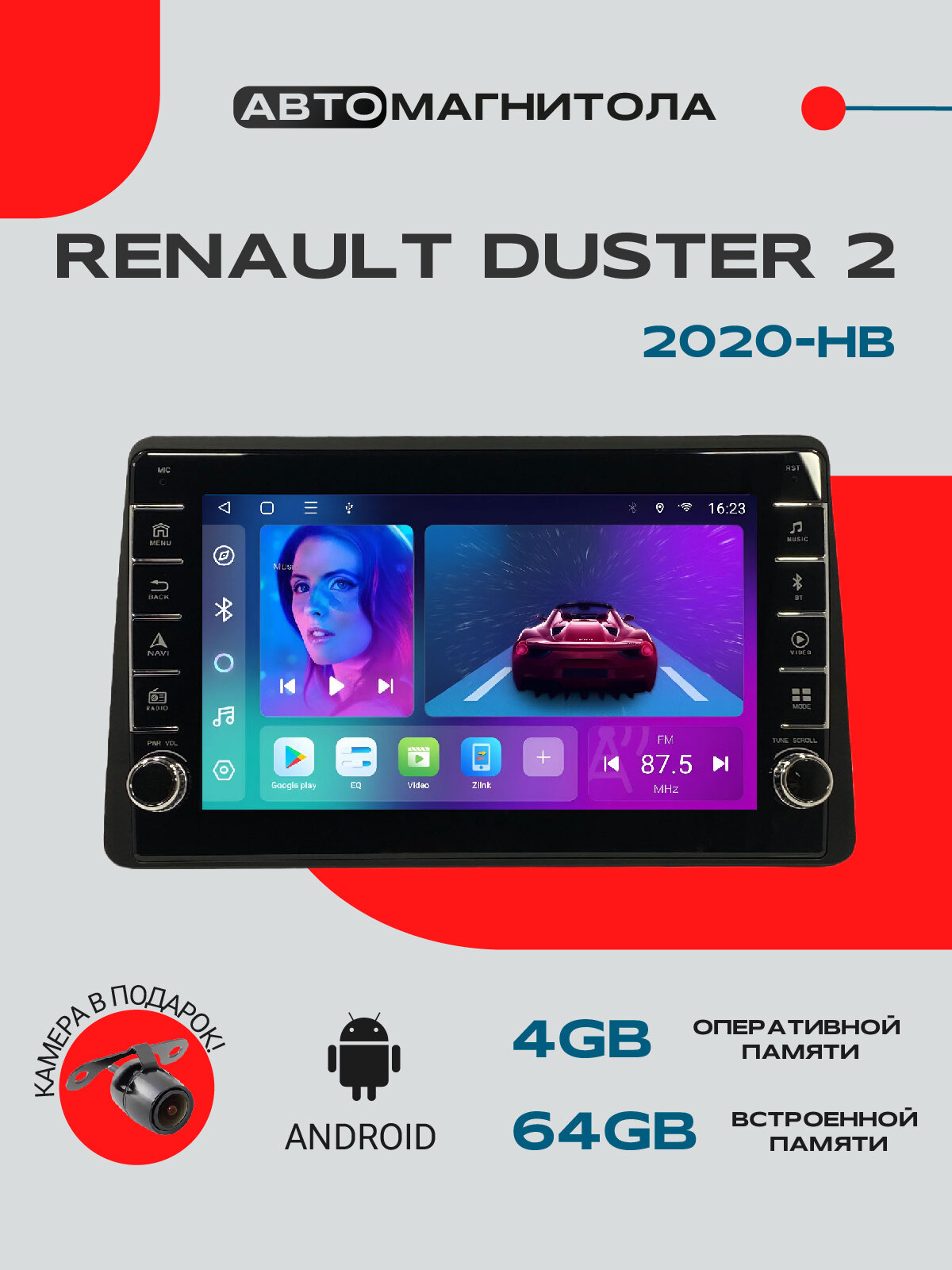 Магнитола Android Renault Duster 2 2020-н. в, 4/64GB, с крутилкамиРено Аркана