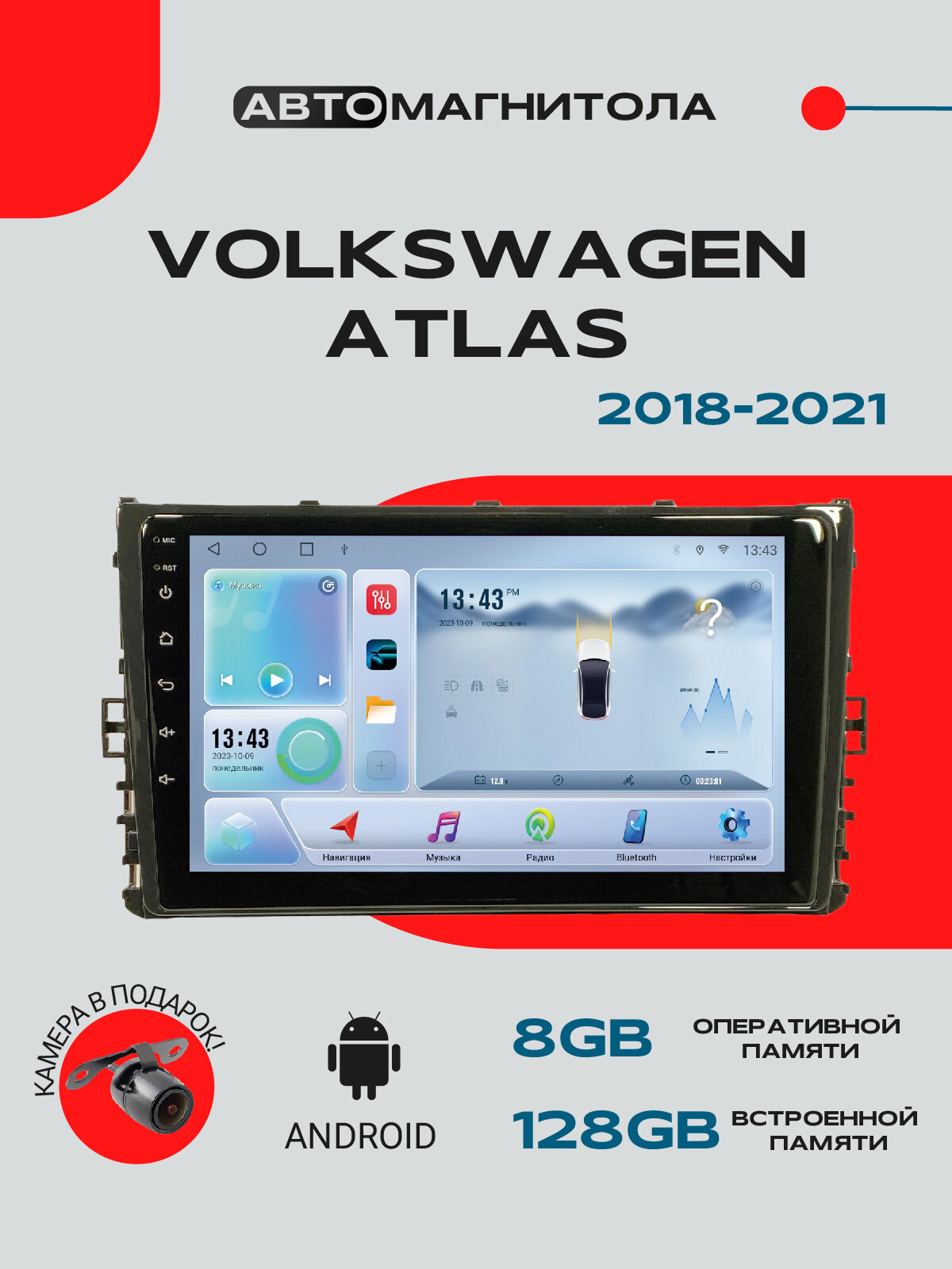 Магнитола Android Volkswagen Atlas 2018-2021, 8/128ГБ Фольксваген Атлас