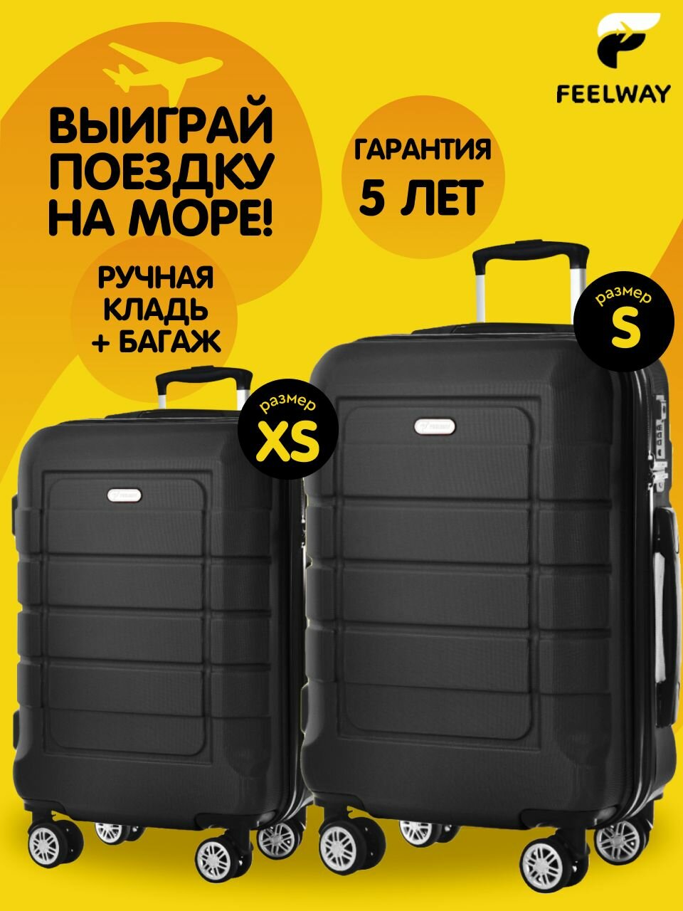 Комплект чемоданов 