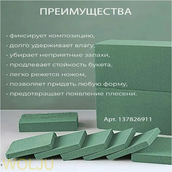 Декор для флористики — фото 1