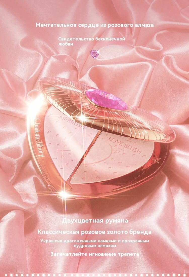 Charlotte Tilbury Палетка для лица Beauty Soulmates Face Palette (Pillow talk flawless romance) 13 г