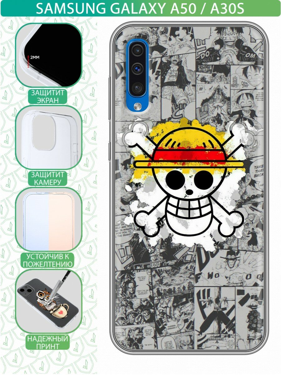 Чехол для Samsung Galaxy A50, Samsung Galaxy А30s с принтом Аниме One Piece (Самсунг Галакси А50, Самсунг Галакси А30s)