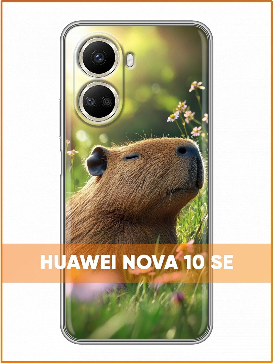 Чехол для Huawei Nova 10 SE с принтом Капибара в траве (Хуавей Нова 10 SE)