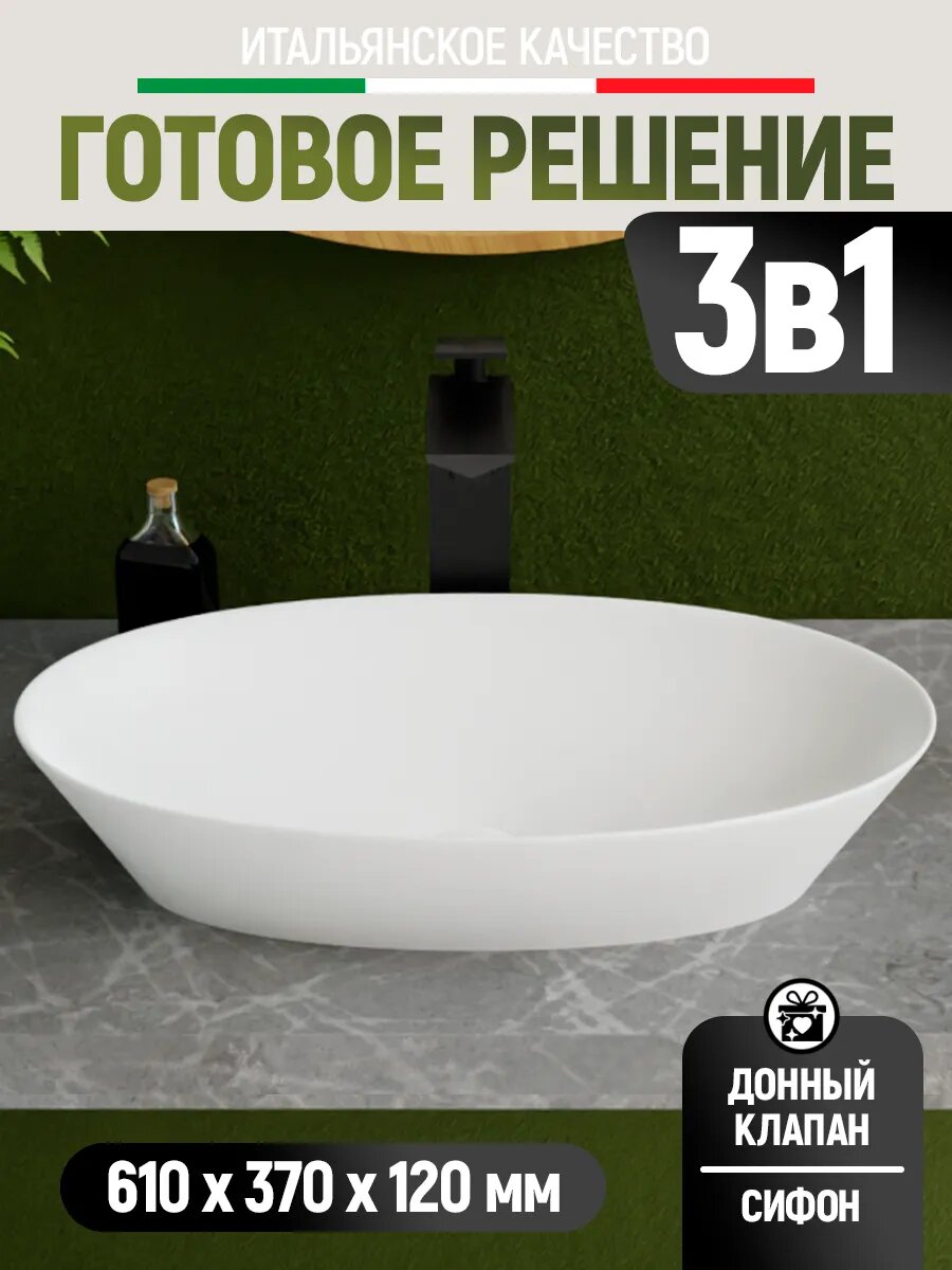 Раковина в ванную 61 см