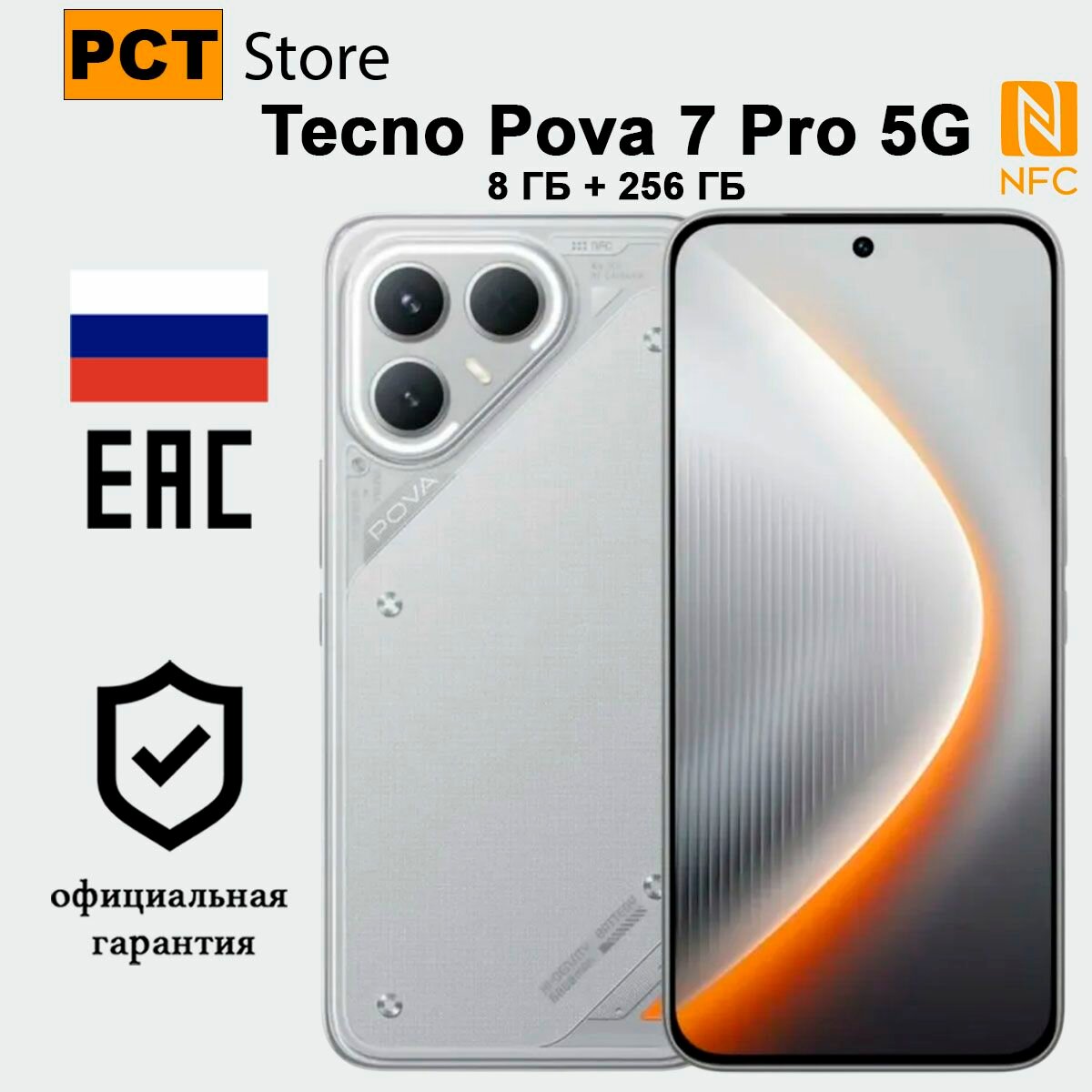 Смартфон Tecno Pova 7 Pro 5G 8/256 ГБ Ростест, серый