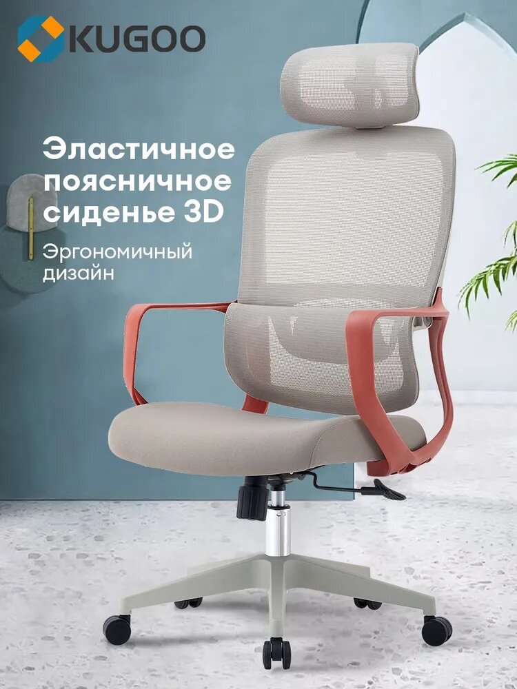 Офисное кресло, красный