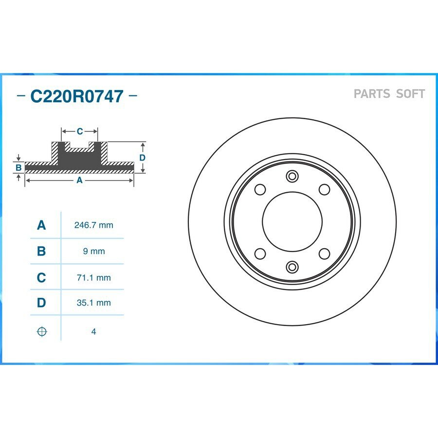 CWORKS C220R0747 Диск тормозной задний CWORKS C220R0747