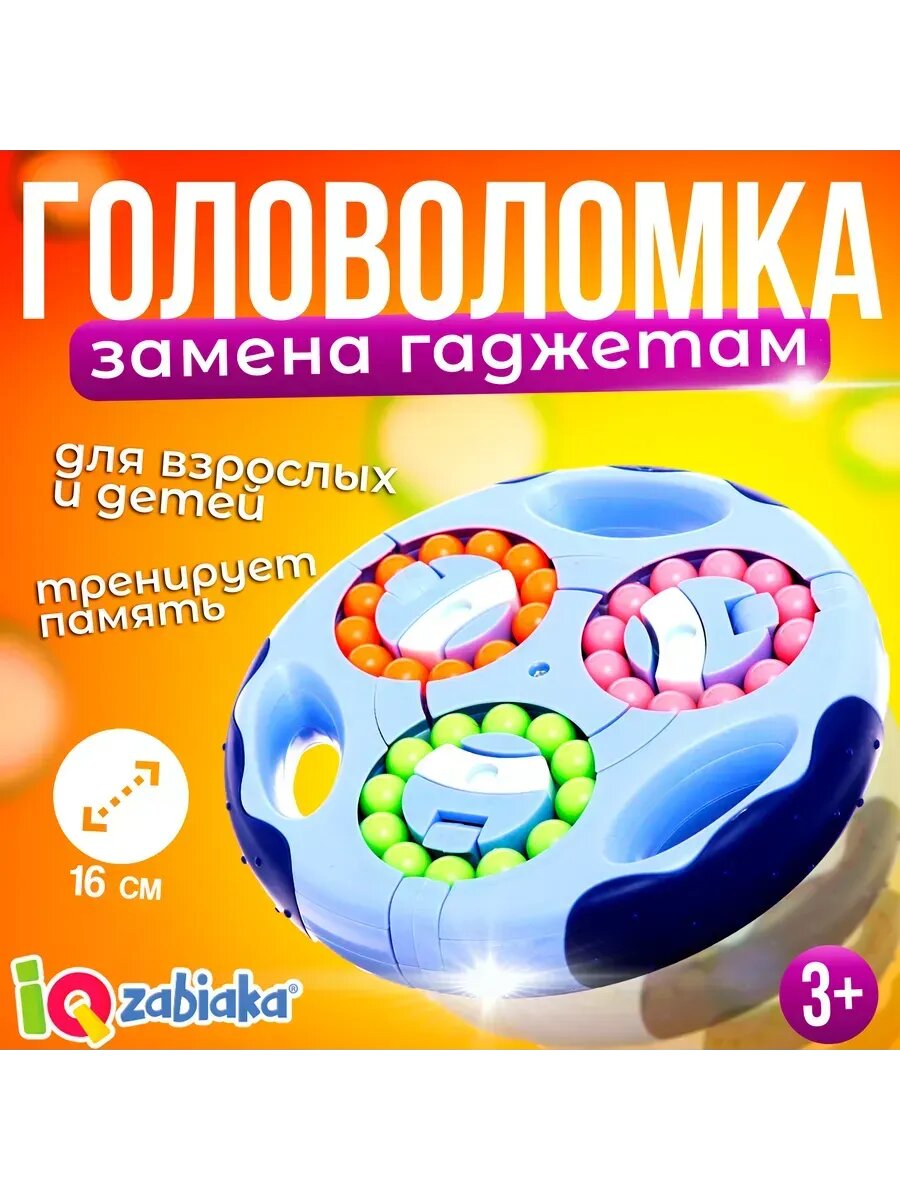 Развивающая игра "IQ-головоломка"