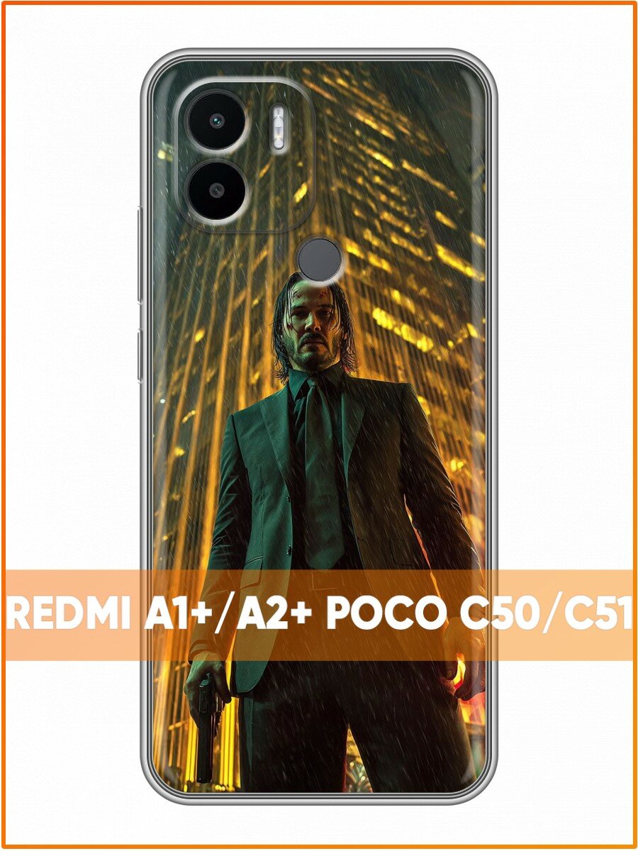 Чехол для Xiaomi Redmi A1+, Redmi A2+, Poco C51 с принтом для мужчин Джон Уик (Сяоми Редми А1+, Редми А2+, Поко С51)
