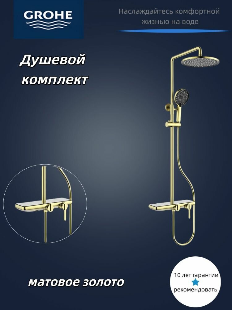 Душевой набор Grohe, для отеля, с верхним душем, нержавеющая сталь, 3 режима