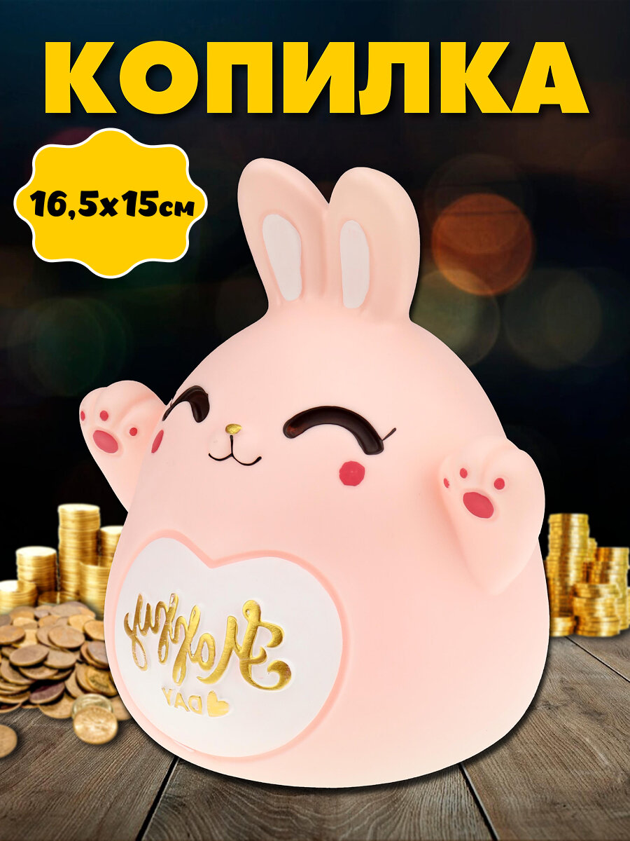 Копилка детская "Счастливый Зайчик" Miland, 14x15x16,5 см, розовая