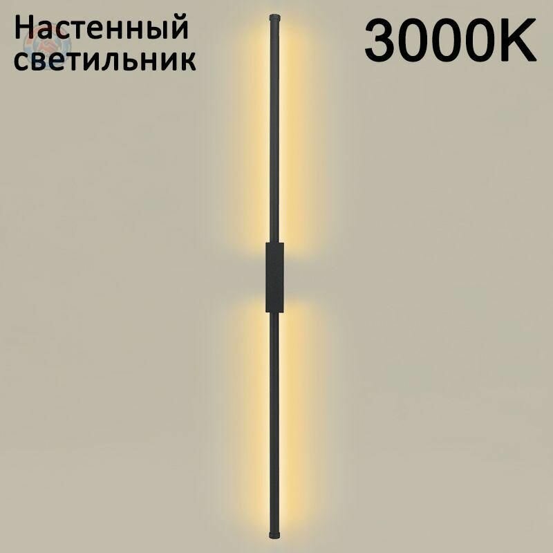 Длинные светодиодные настенные лампы 3000K, тёплый свет для гостиной и спальни, энергосберегающий LED-фонарь, современный дизайн, универсальное настенное освещение