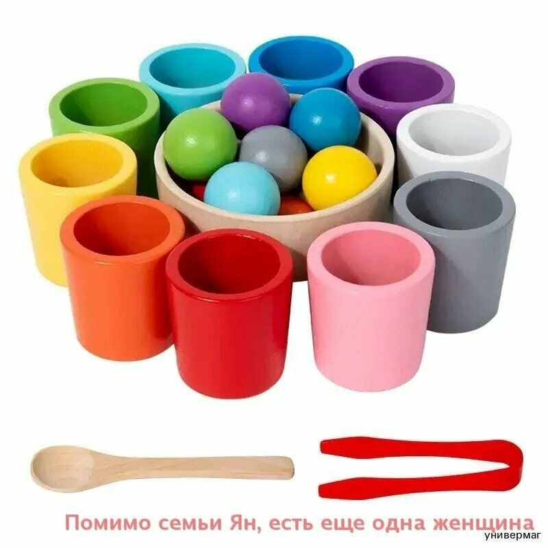 Сортер, Мяч для раннего развития, десятицветный классификационный стаканчик, деревянный