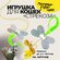 Игрушка для животных