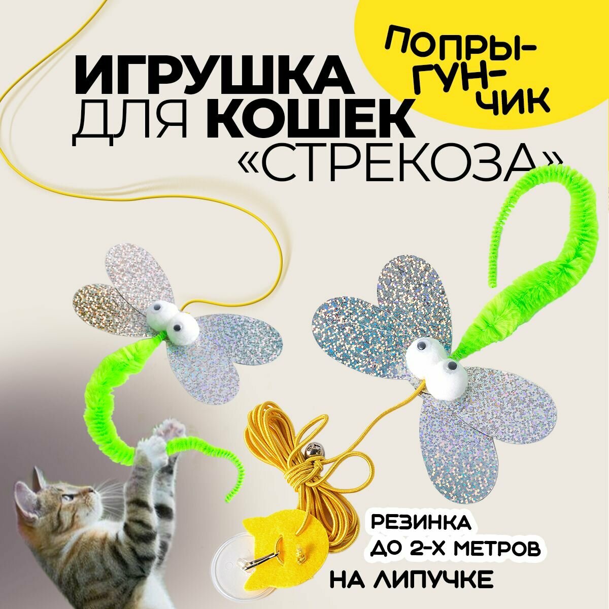 Игрушка для животных