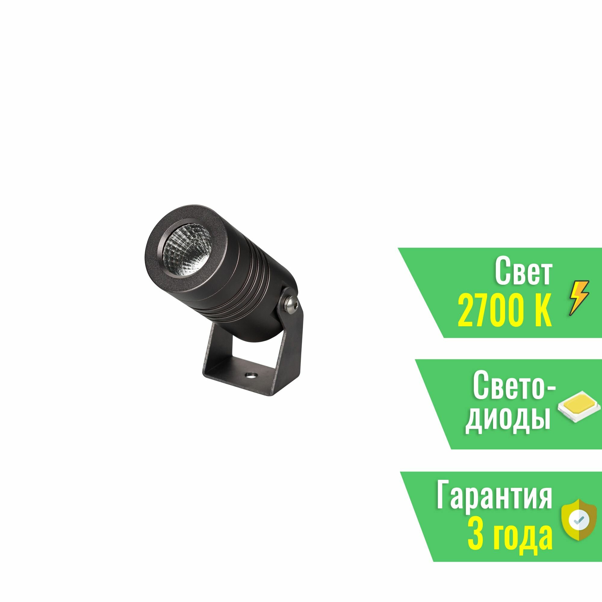 Светильник ALT-RAY-R42-5W Warm2700 (DG, 25 deg, 230V) (Arlight, IP67 Металл, 3 года) 051800