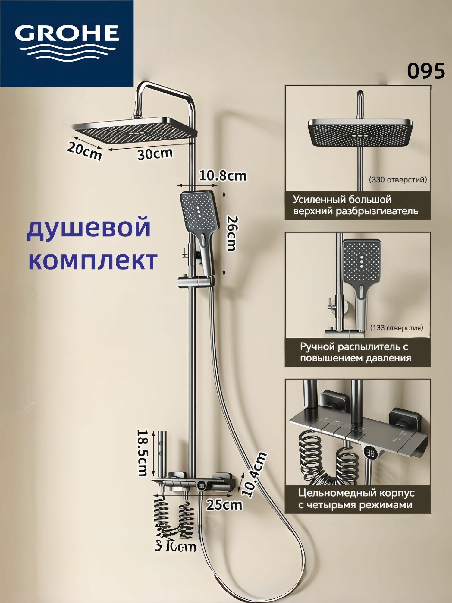 Душевой набор GROHE, термостат для домашнего душа, полностью медный, с цифровым дисплеем