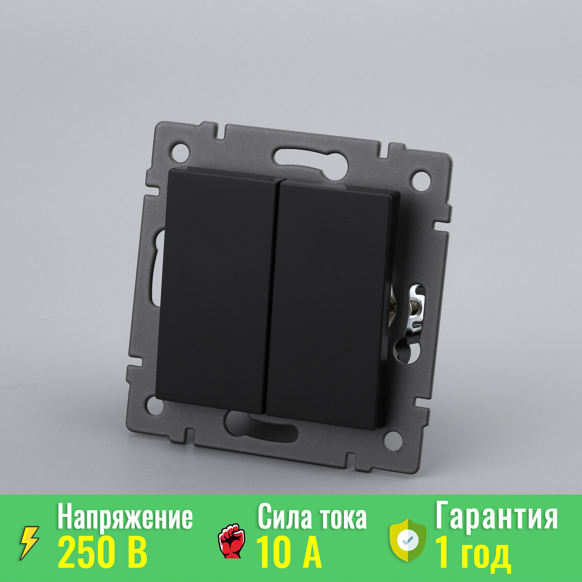 Механизм выключателя двухклавишный самовозвратный SWT-MKR2-PL-BK-V (250V, 10A) (Arlight, -) 049884