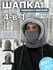 Шапка для мужчин и женщин, размер Один размер-Обхват головы: 50-62 см, темно-сер...