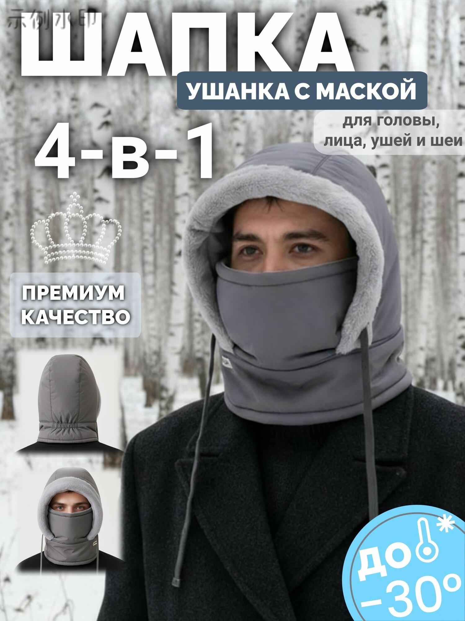 Шапка для мужчин и женщин, размер Один размер-Обхват головы: 50-62 см, темно-серый