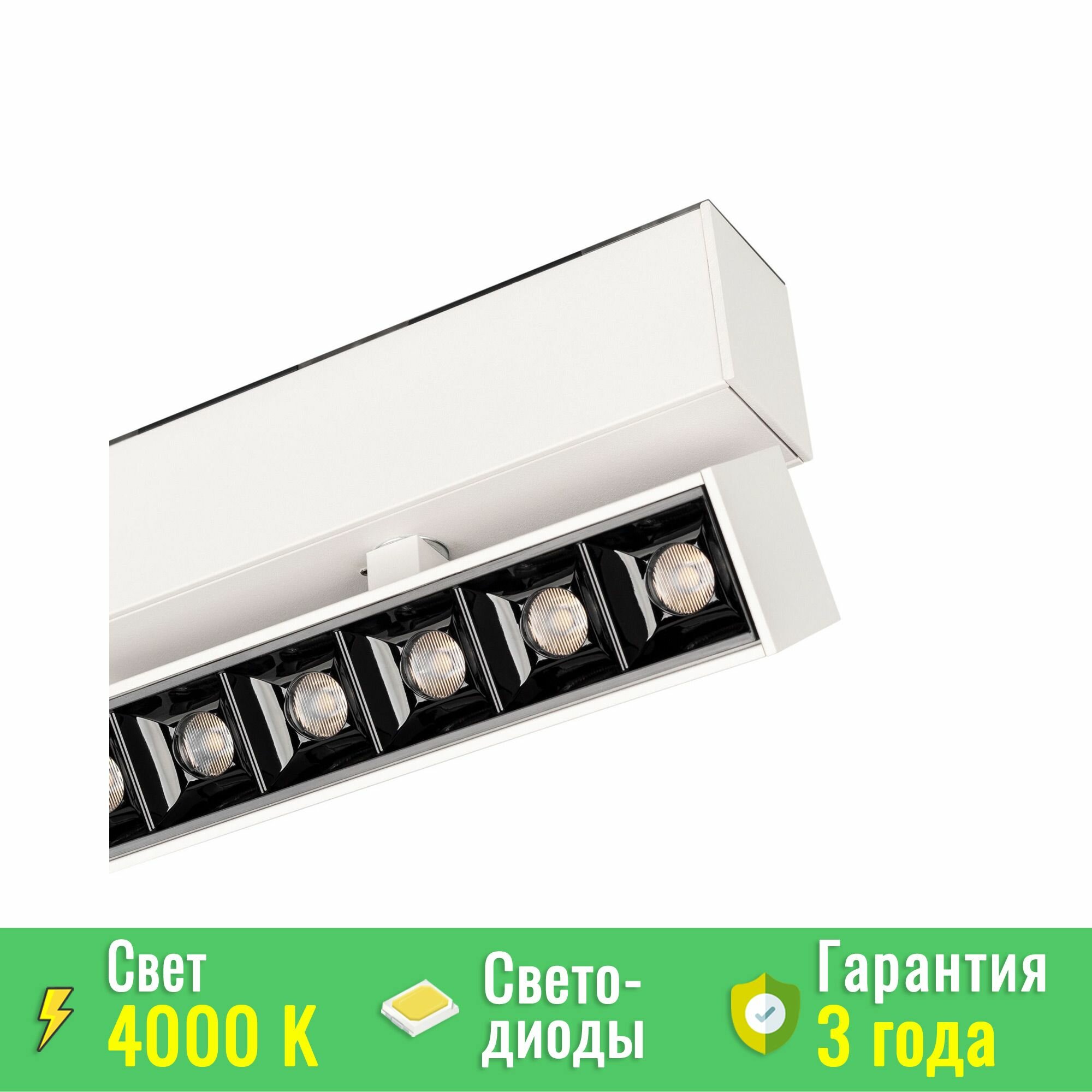 Трековый светильник MAG-LASER-FOLD-45-S160-6W Day4000 (WH, 15 deg, 24V) (ARL, IP20 Металл, 3 года) Arlight 026969
