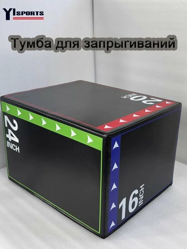 Тумба для запрыгиваний