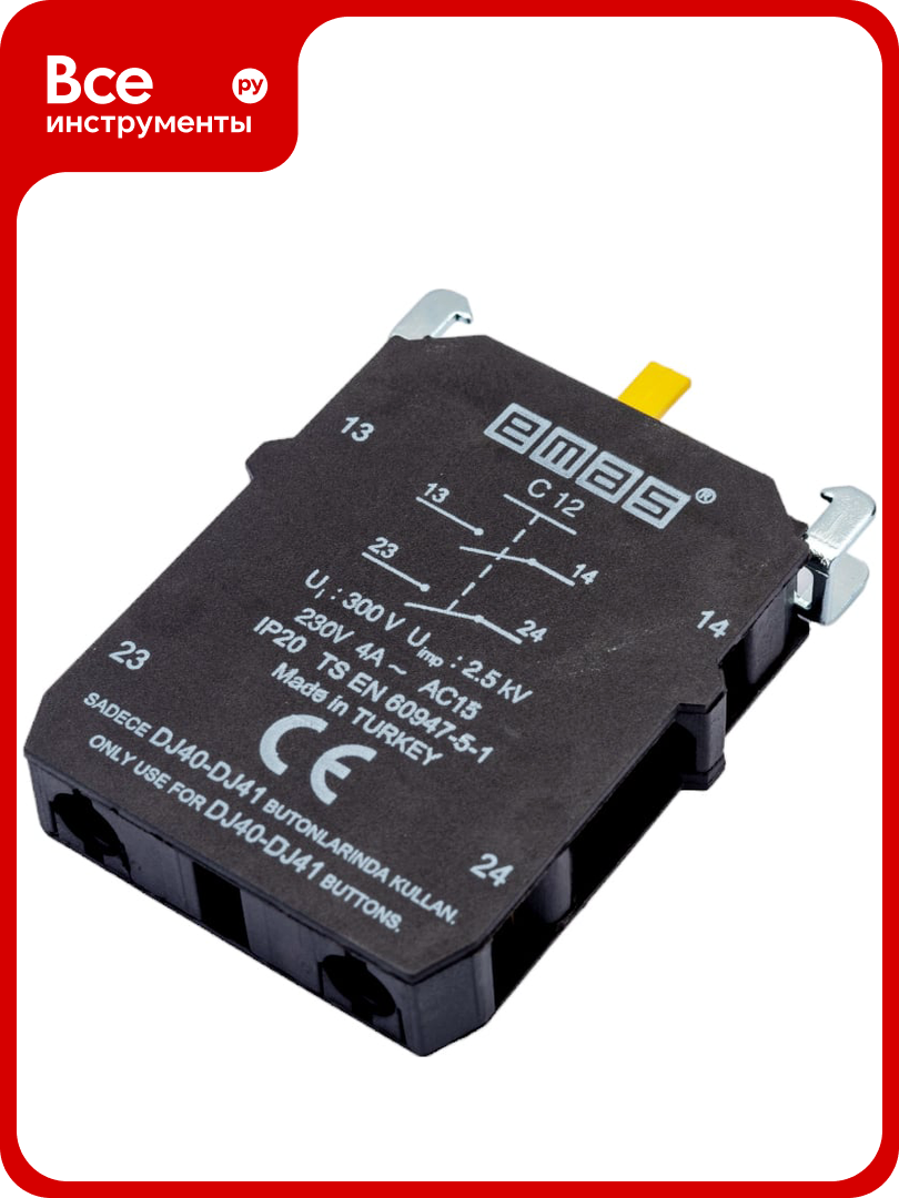 Блок-контакт Emas Старт+Стоп, 1НО+1НЗ, серия C, 250В AC, 4А C12, серый,