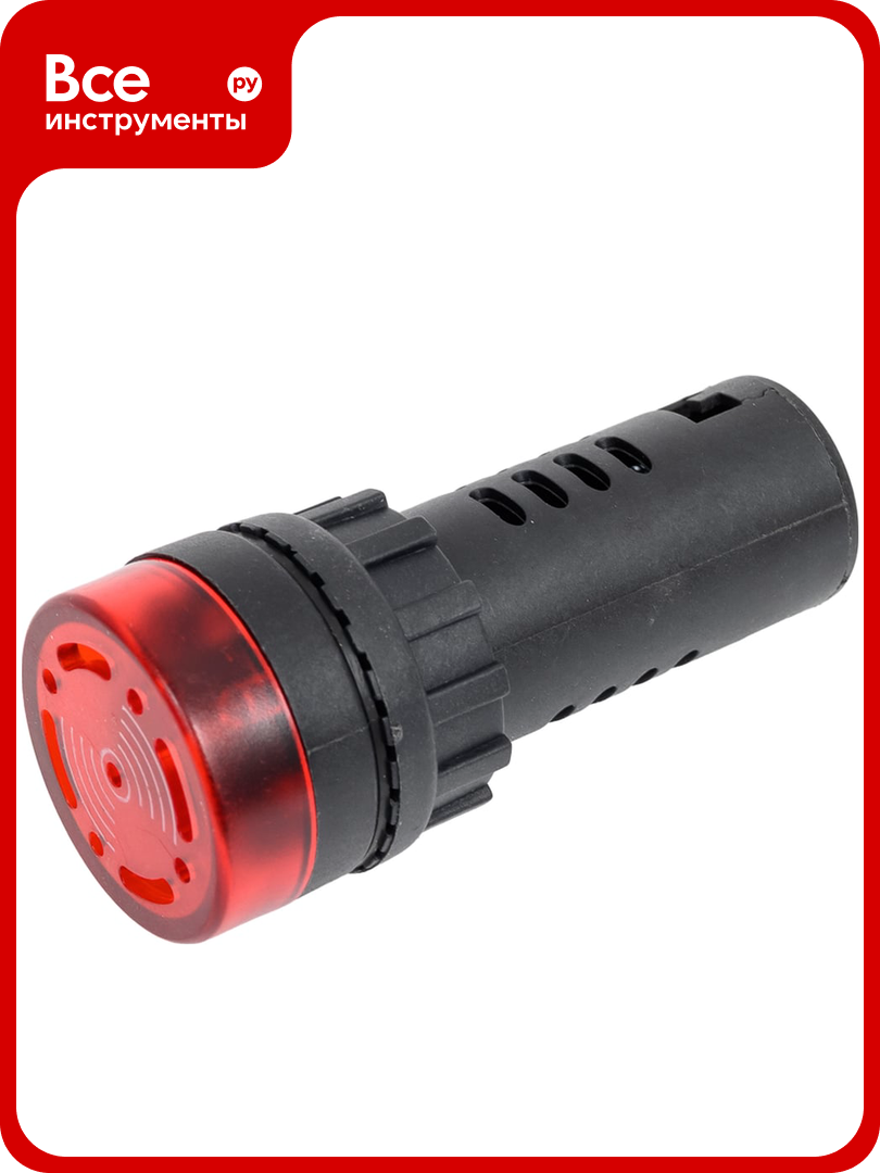 Лампа сигнальная звуковая UPUN AD105-22SM (LED) Ф22мм 24В красный, упак AD105-22SM/R-23 10 шт