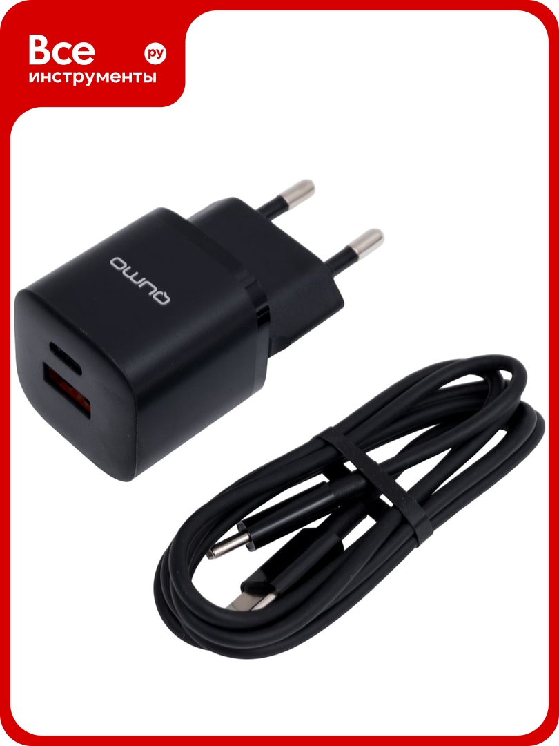 Сетевое зарядное устройство QUMO Energy PD 20Вт (модель 0109), Type-C PD + USB-A QC3.0,+ кабель 1м. Type-C на Type-C, черный 52743