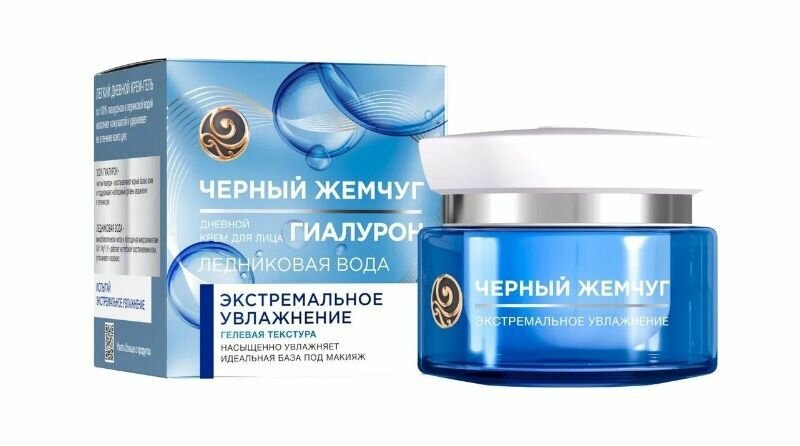 Крем для лица Черный Жемчуг Увлажнение, дневной гиалуроновый, 50 мл