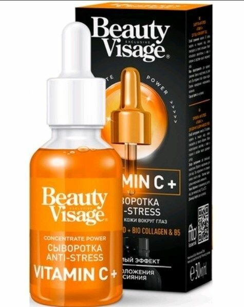 Сыворотка для лица и кожи вокруг глаз Beauty Visage "Антистресс", Vitamin C+, 30 мл