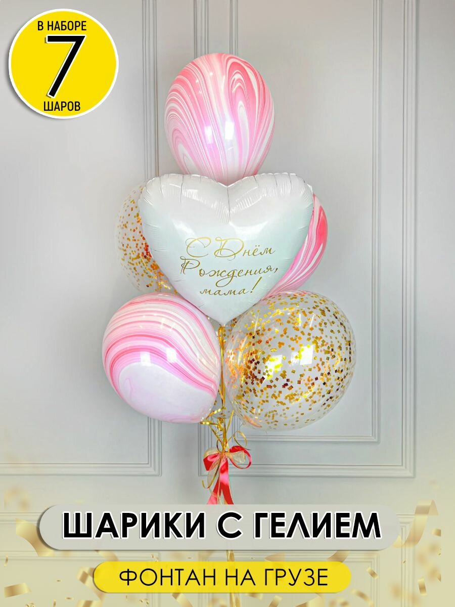 Фонтан воздушных шариков с гелием и фольгированное сердце с Вашей надписью, 7 шт