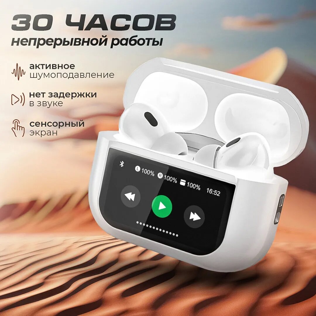 Наушники беспроводные с экраном