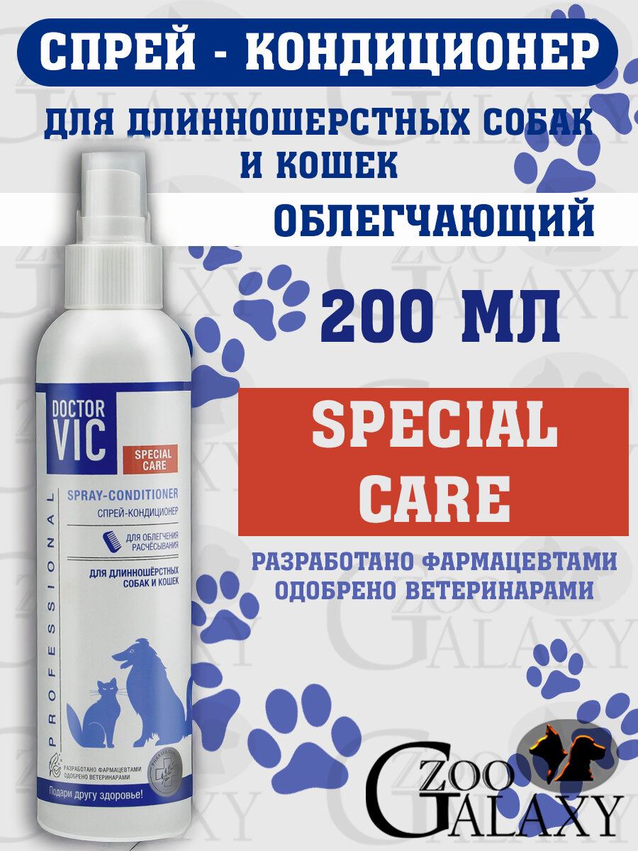 Спрей-кондиционер DOCTOR VIC для облегчения расчесывания длинношерстных собак и кошек, фл. 200 мл