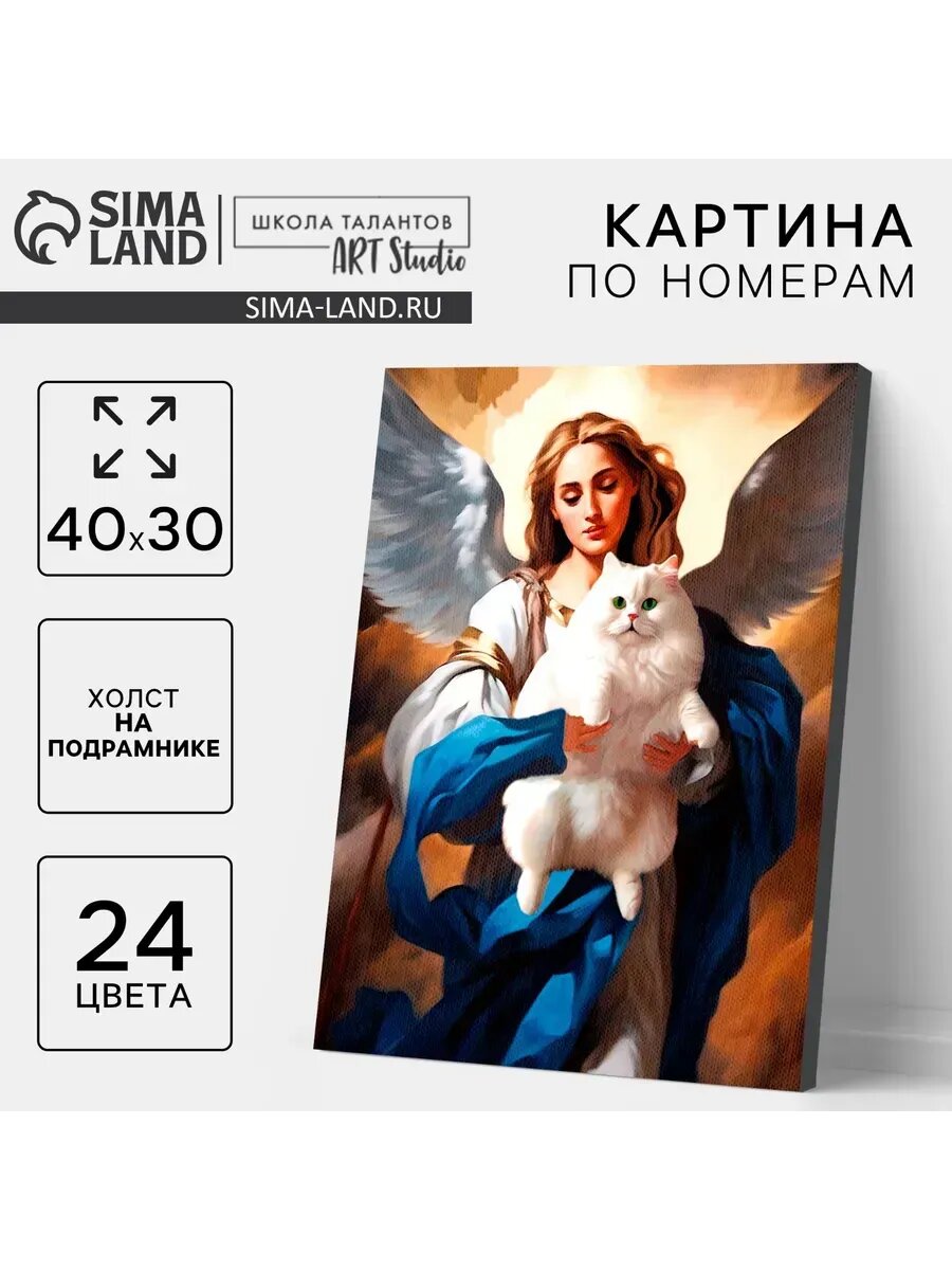 Картина по номерам Ангел с котом