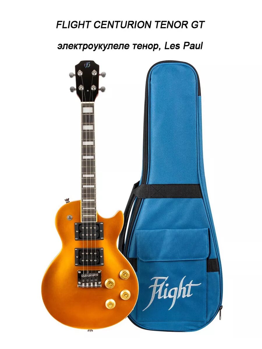 FLIGHT Centurion Tenor GT - электроукулеле