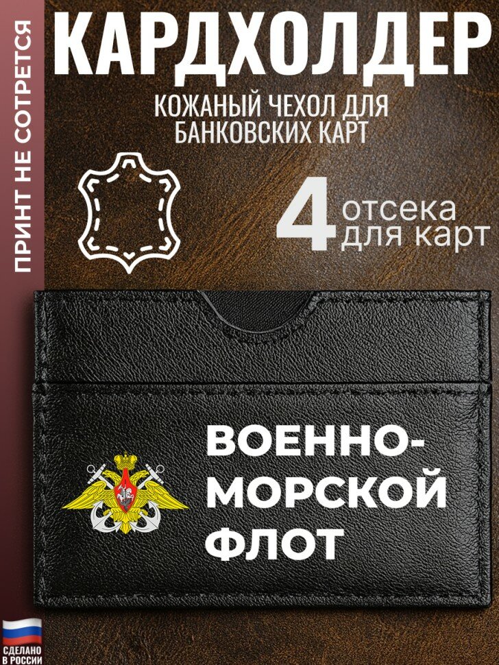 Картхолдер