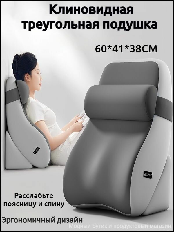 Клиновидная треугольная подушка