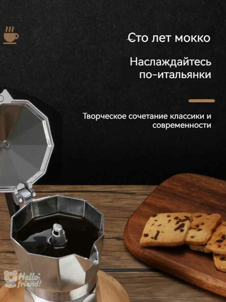 Гейзерная кофеварка — фото 1