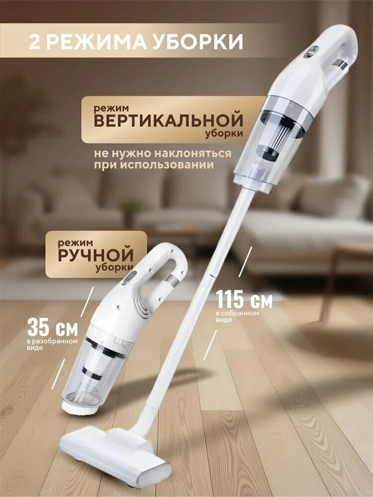 Ручной пылесос — фото 1
