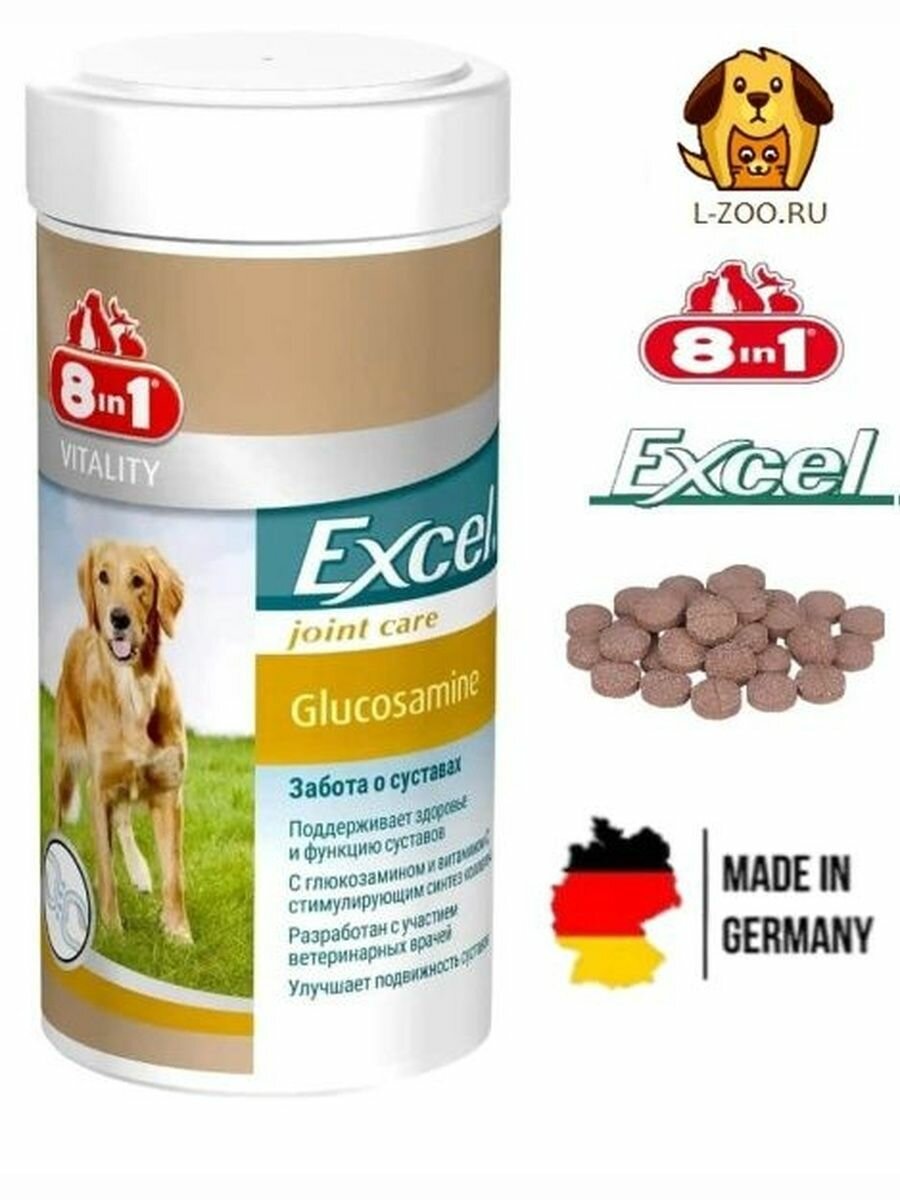 8in1 Excel Glucosamine Кормовая добавка для собак - глюкозамин 55 таблеток