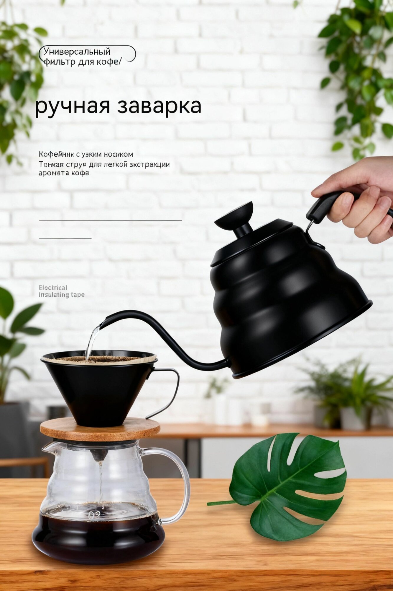 Чайник для заваривания кофе HARIO Buono VKB-120MB, черный матовый LIN