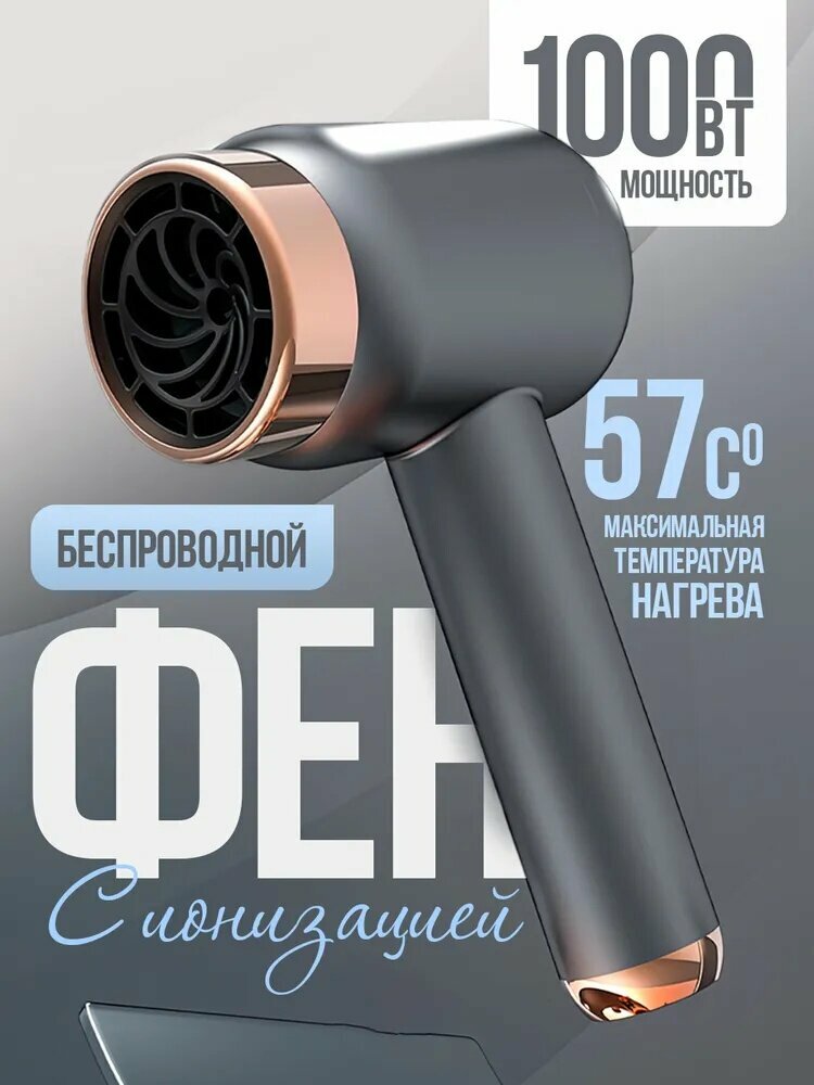 Фен для волос TP_0550 1000 Вт, скоростей 1, серый, медь